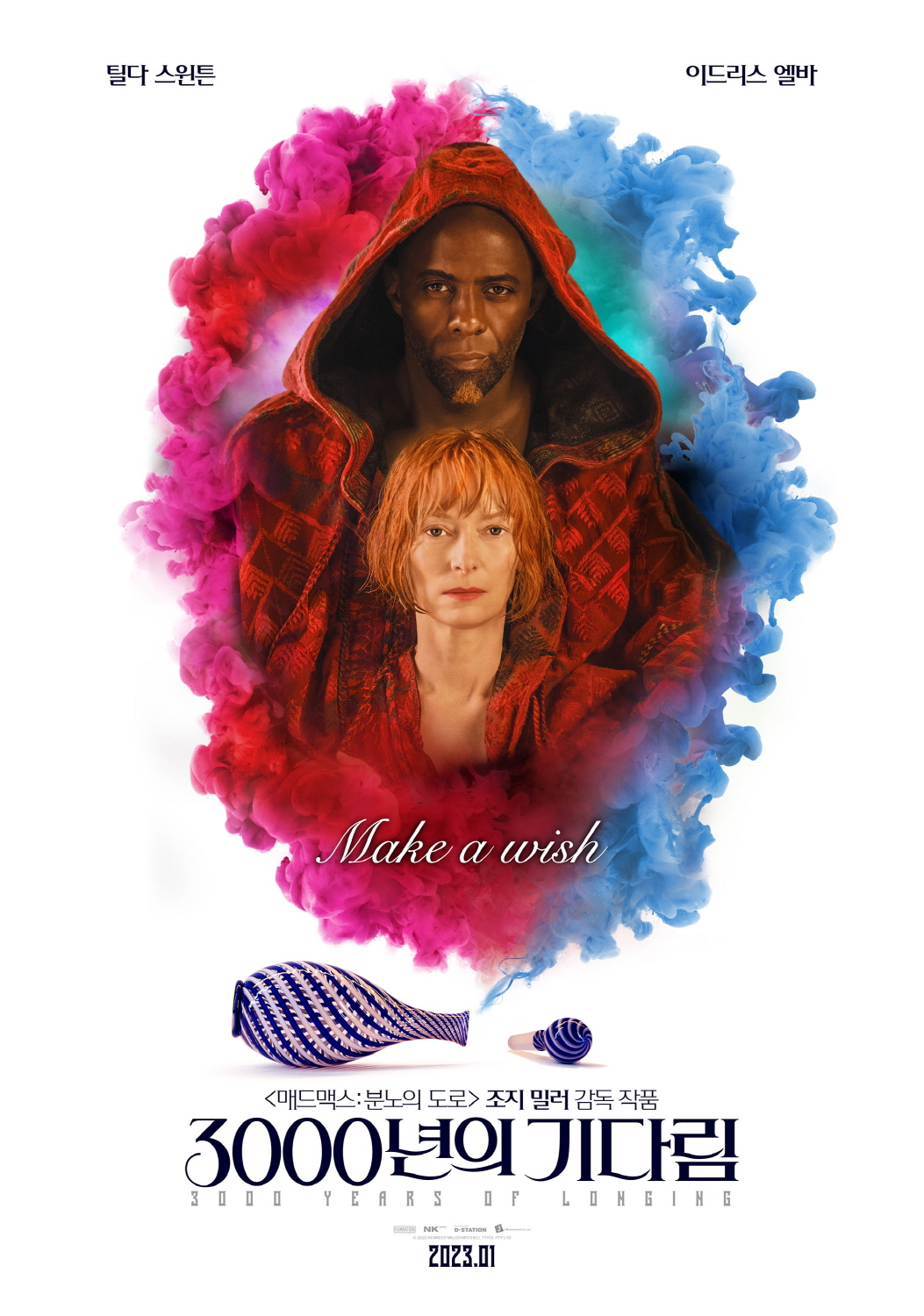 3000년의 기다림 (Three Thousand Years of Longing) 상세정보 | 씨네21