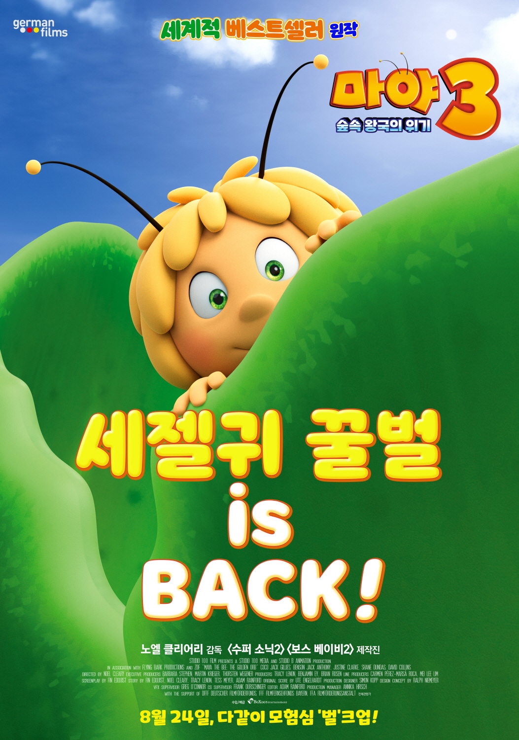 마야 3: 숲속 왕국의 위기 (Maya the Bee 3: The Golden Orb) 상세정보 | 씨네21