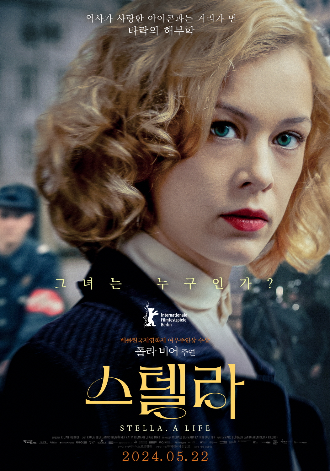 스텔라 (Stella. A Life.) 상세정보 | 씨네21