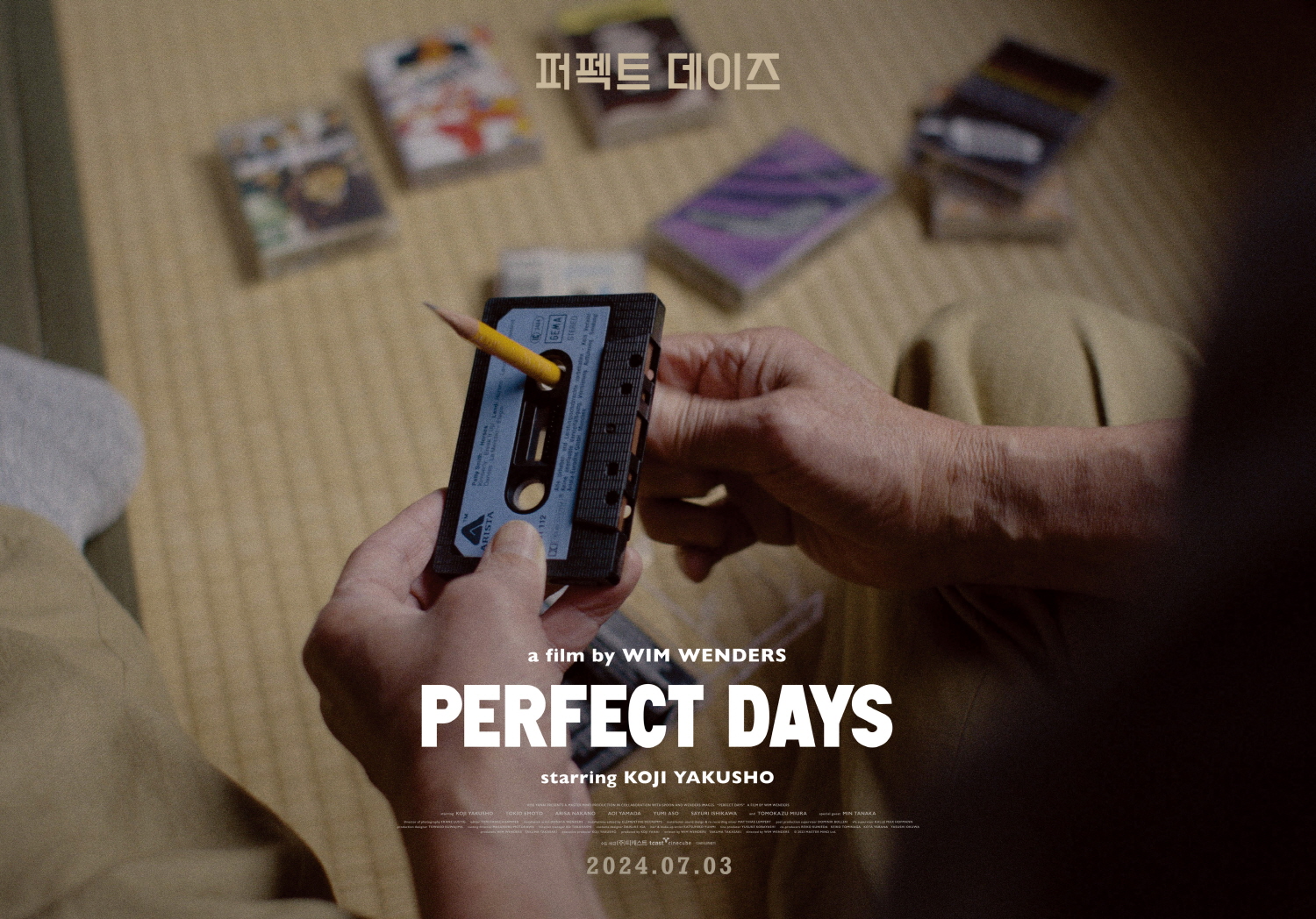 퍼펙트 데이즈 (Perfect Days) 상세정보 | 씨네21