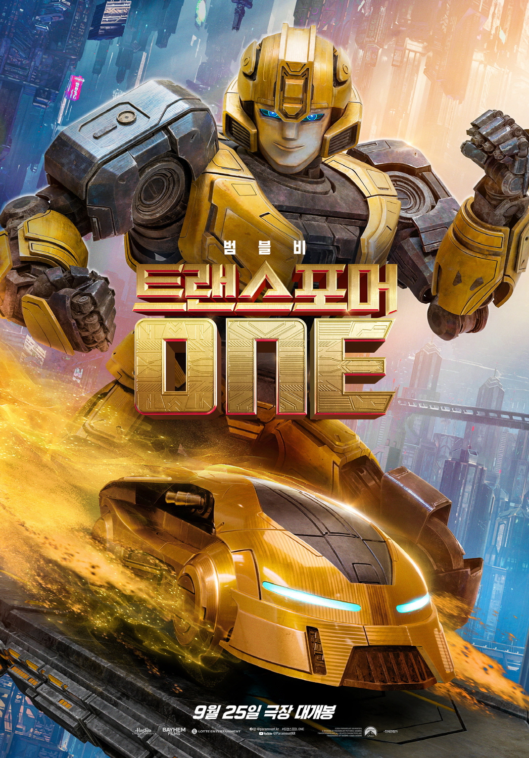 트랜스포머 ONE (Transformers One) 상세정보 | 씨네21