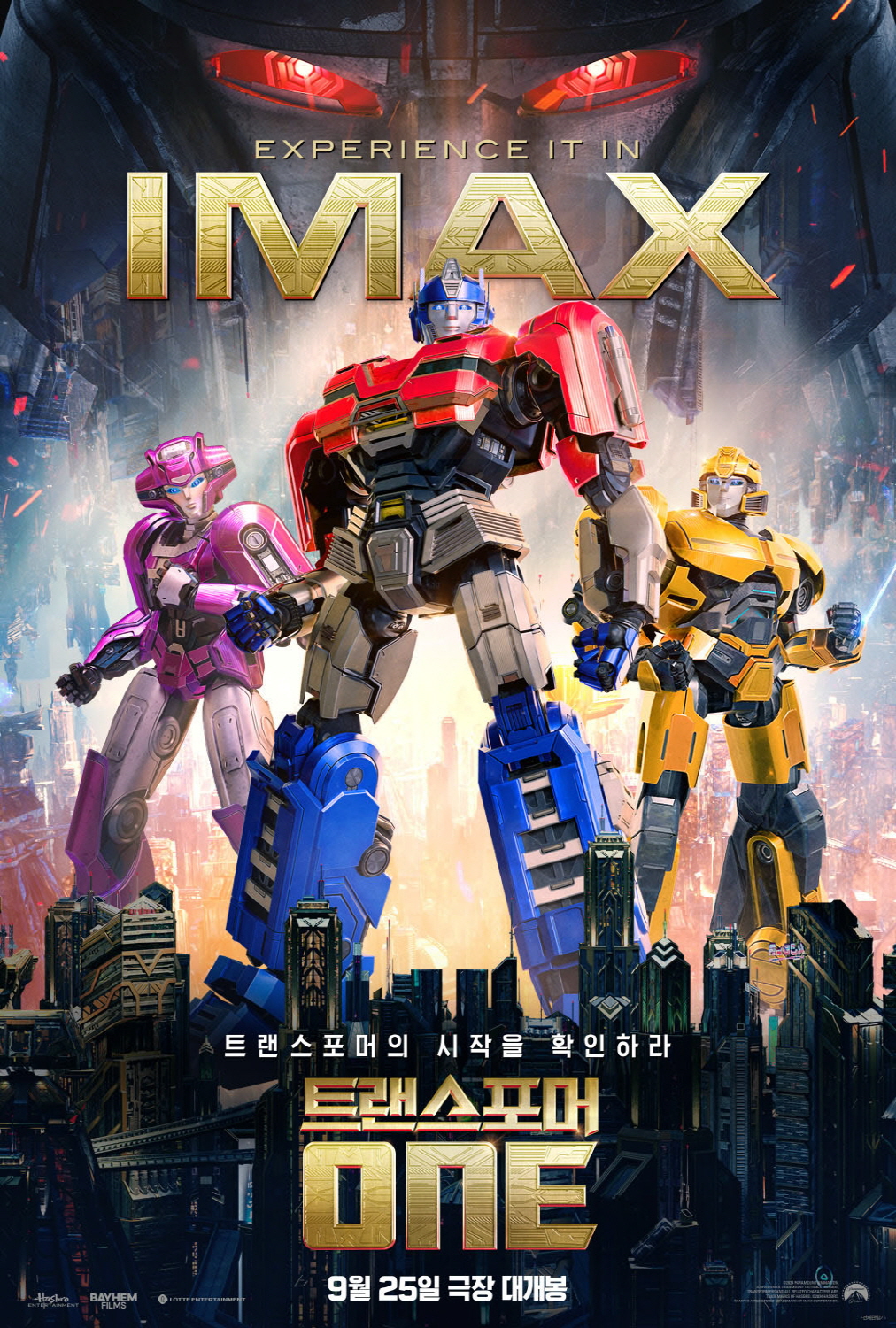 트랜스포머 ONE (Transformers One) 상세정보 | 씨네21