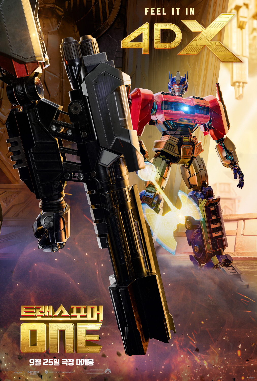 트랜스포머 ONE (Transformers One) 상세정보 | 씨네21
