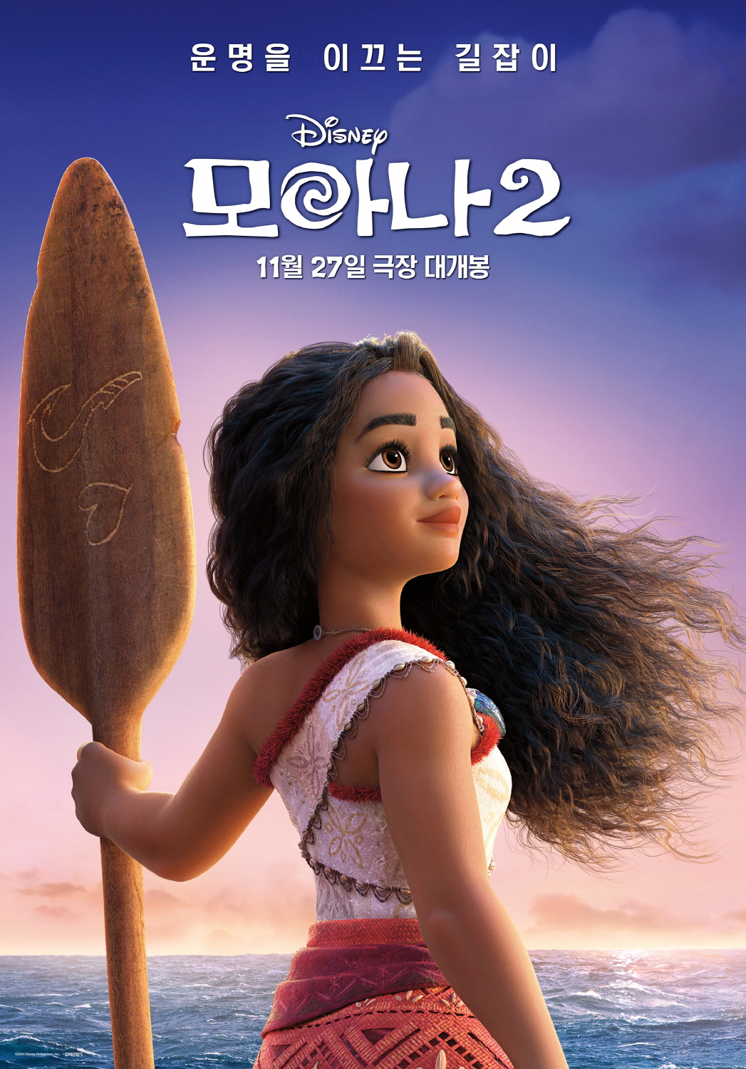 모아나 2 (MOANA 2) 상세정보 | 씨네21