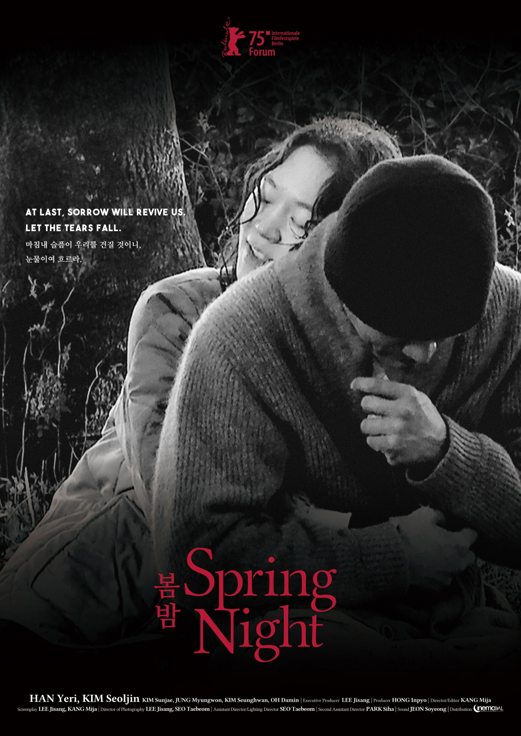 봄밤 (Spring Night) 상세정보 | 씨네21